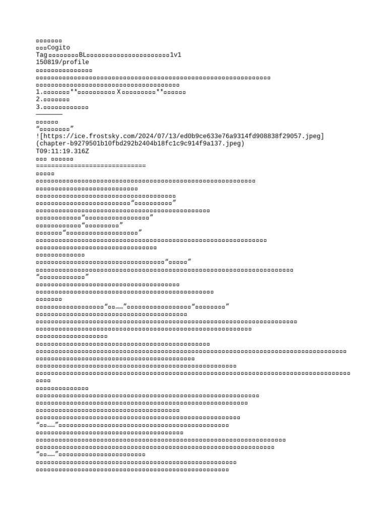《知君仙骨》by Cogito 补番 | PDF