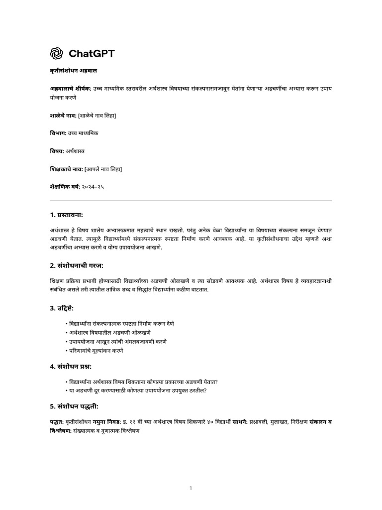 Kriti Sanshodhan Arthashastra | PDF