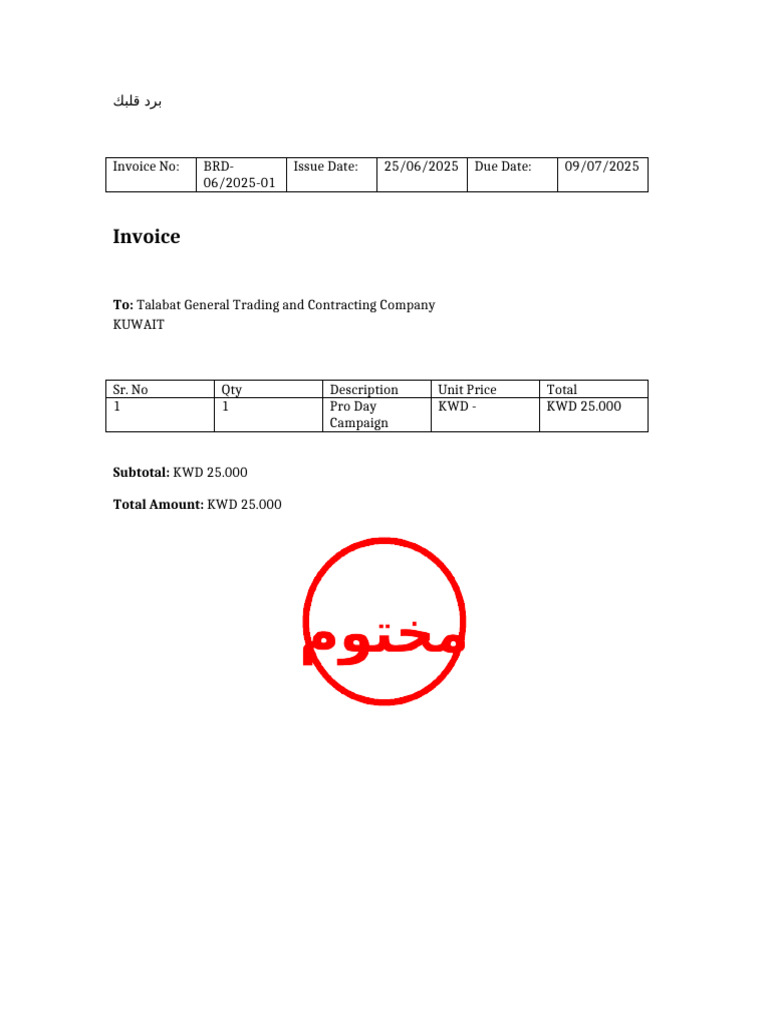 Invoice BRD Calbak Stamped | PDF