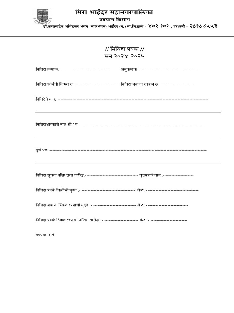 Tender Document | PDF