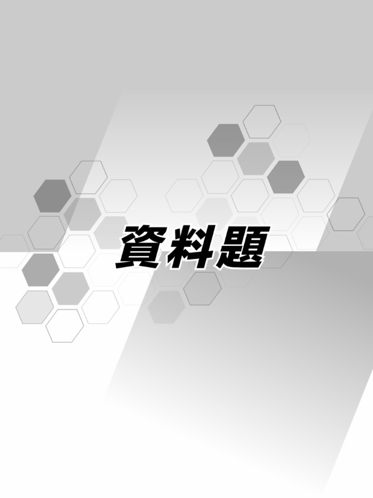 CES Question Bank S1 DBQ CHI | PDF