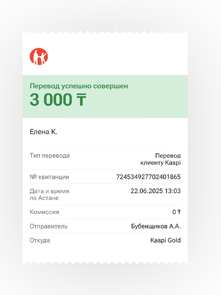 Transfer Receipt 13 - 724534927702401865 | PDF