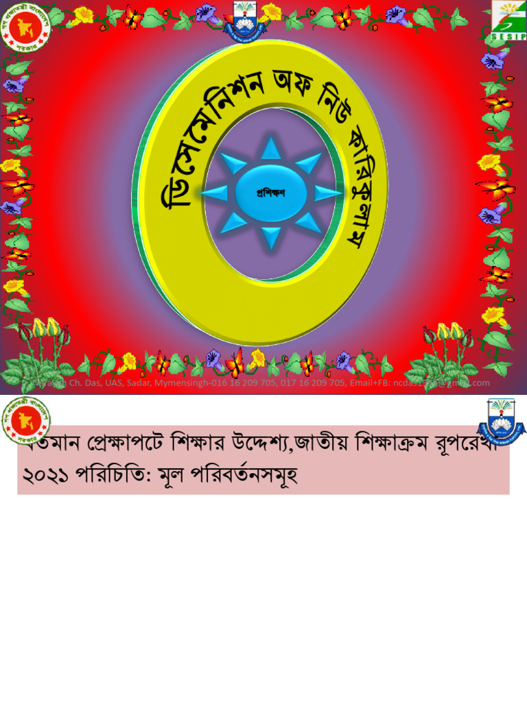 DNC 1.2 Narayan-2024 | PDF