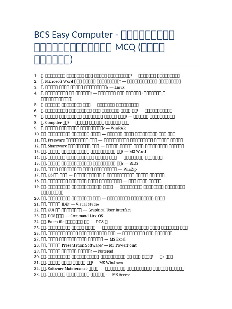 BCS Easy Computer Software MCQ | PDF