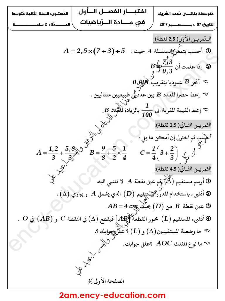 Dzexams 2am Mathematiques E1 20181 1710084 | PDF