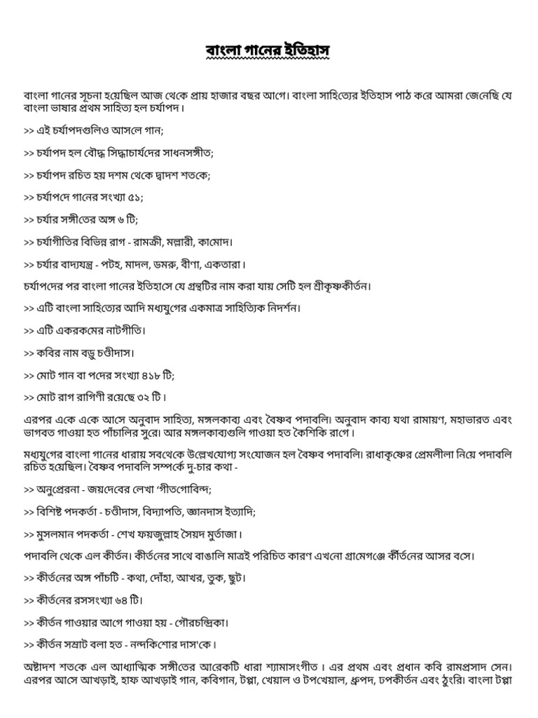 Bangla Ganer Itihas | PDF