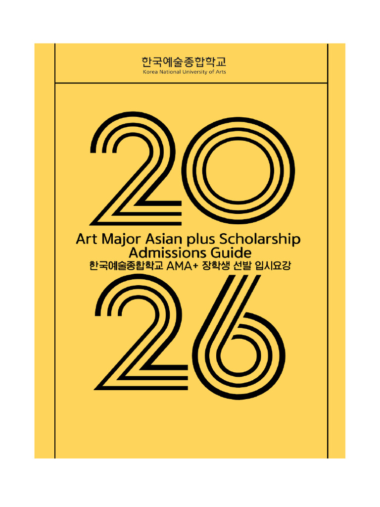 2026 AMA+ Application Guideline and Forms | PDF