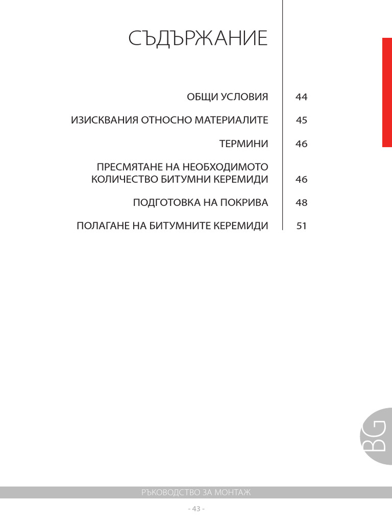 Instrukcii Za Montaj | PDF