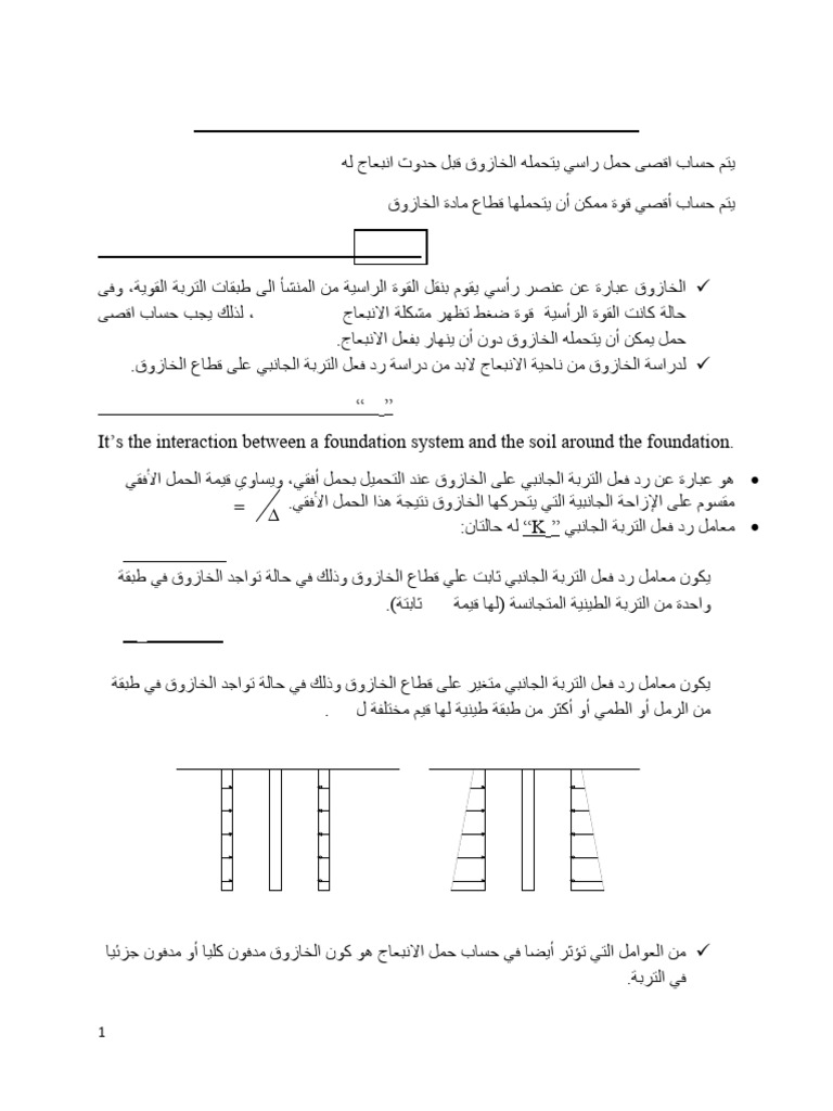2 Sec 2 4th Civil - 241012 - 225203 | PDF