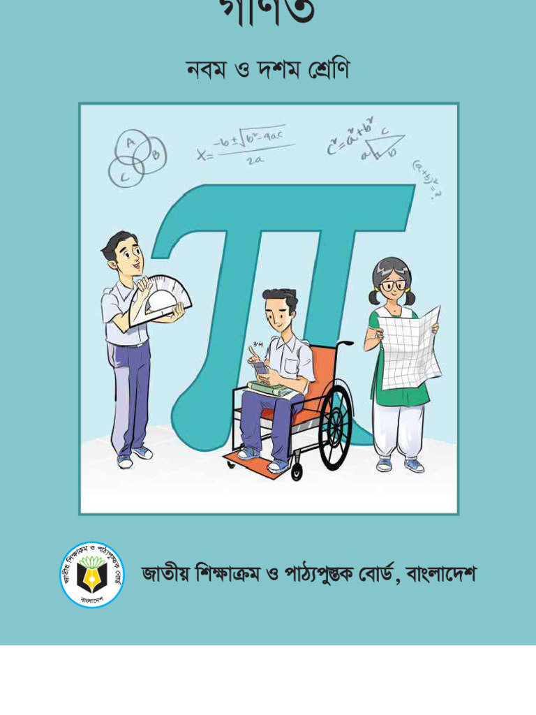 Math Class-9-10 BV Book Full PDF - Compressed | PDF
