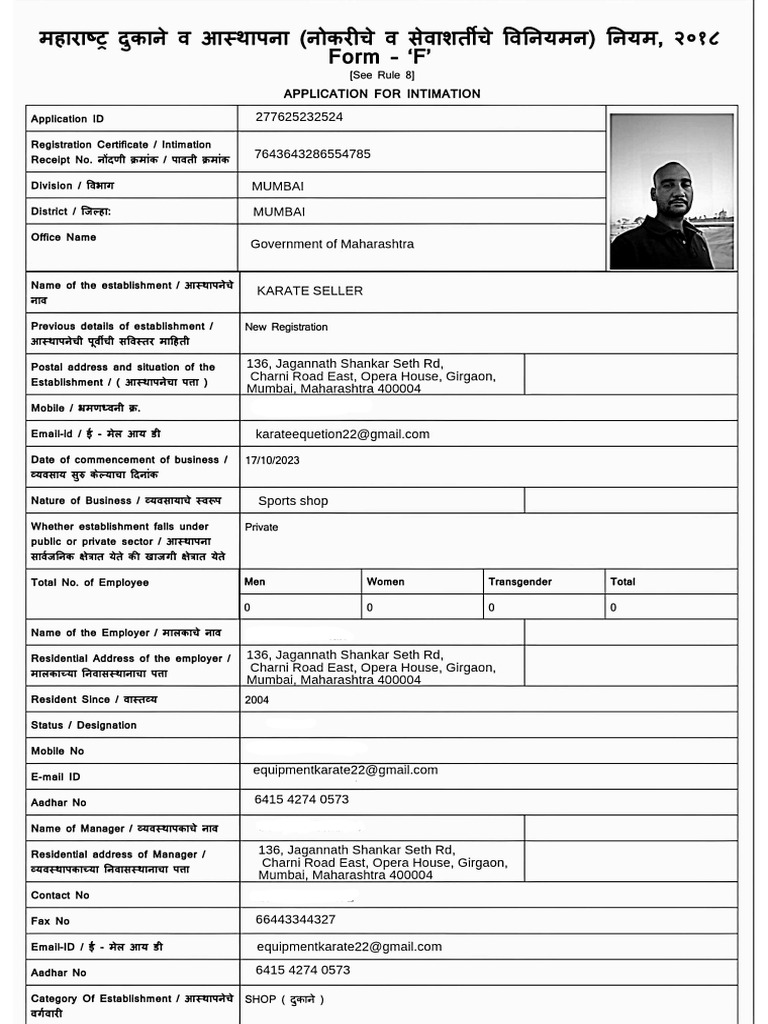 Subhash Chandra Licence | PDF