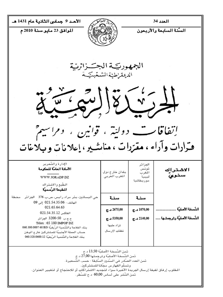 WWW Joradp DZ | PDF