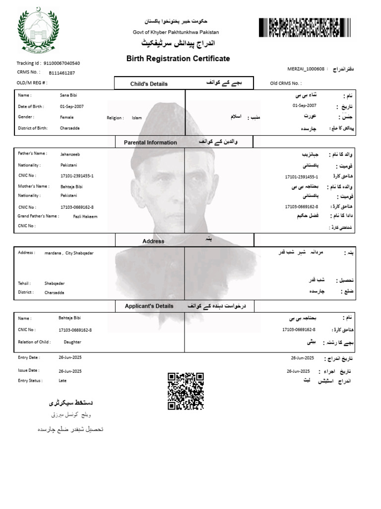 Print Final Certificate | PDF