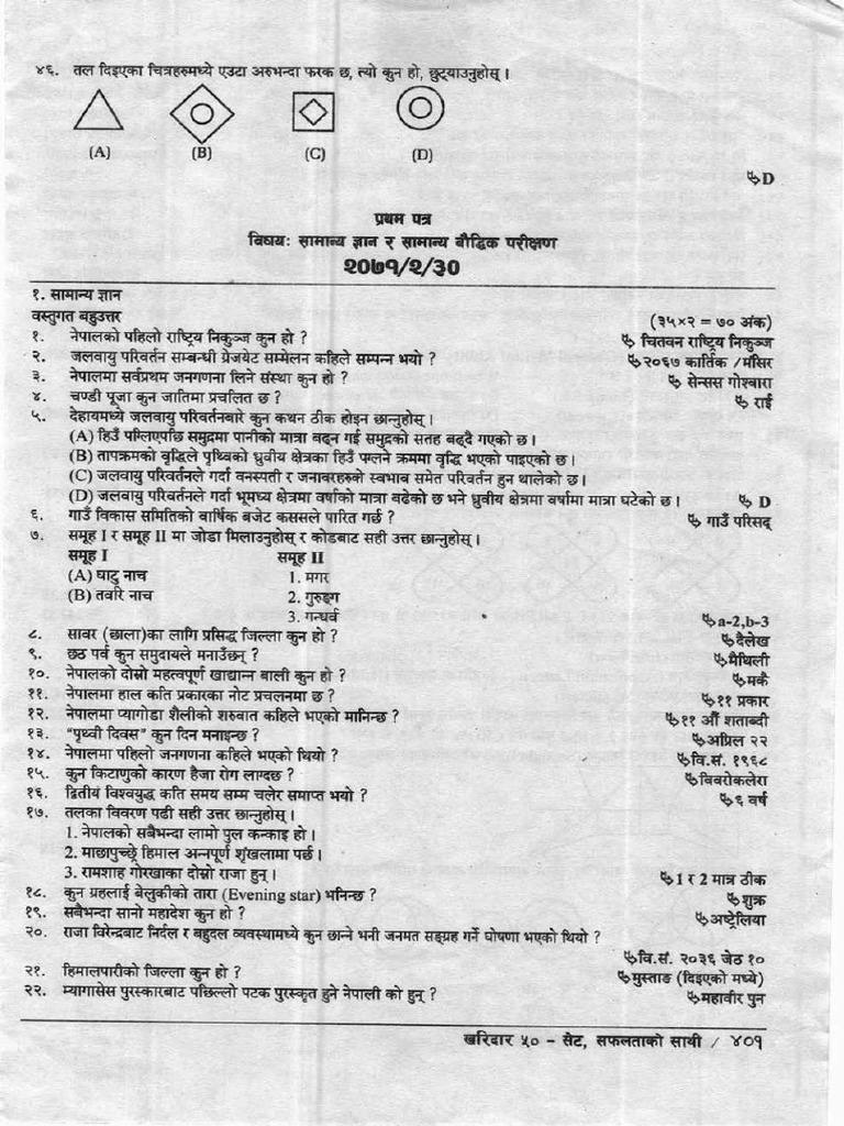 Kharidar Old Question Paper 2071 | PDF