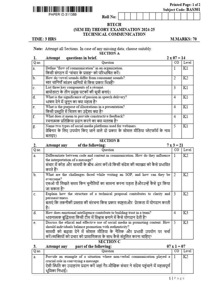 TC Previous Year PPR | PDF