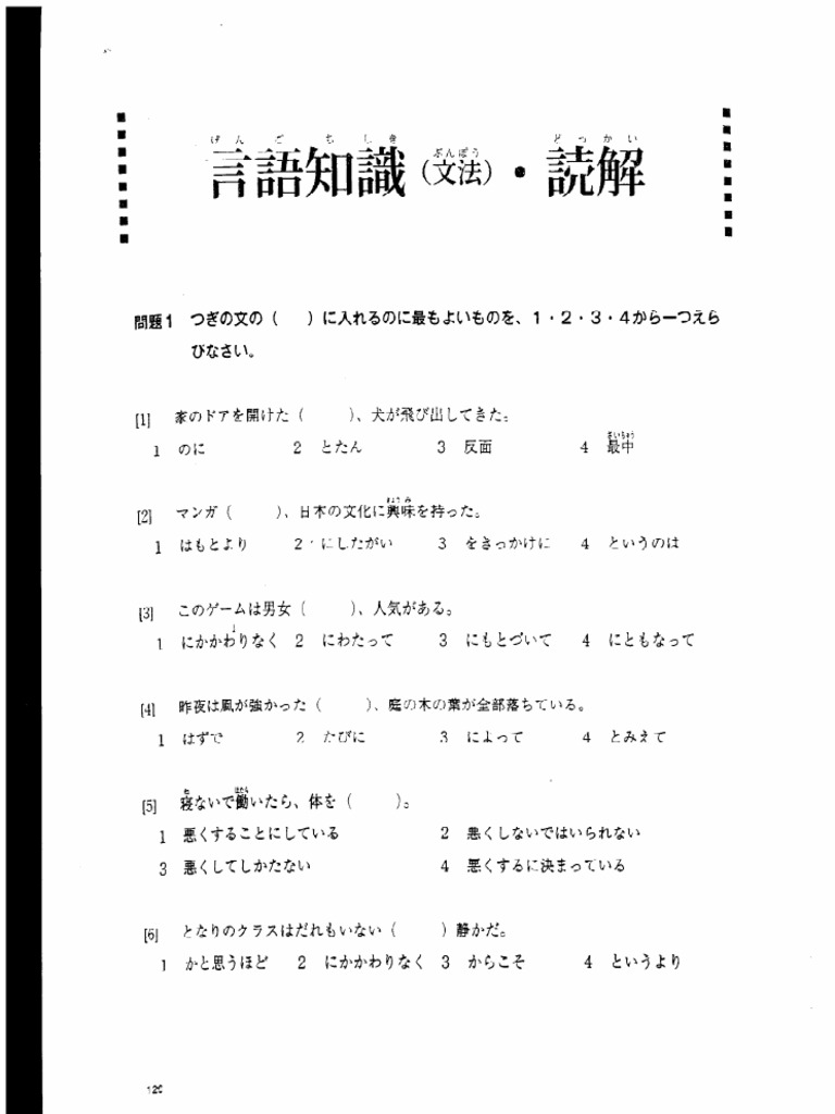 N3 Grammar and Reading Paper-Part II (1) | PDF