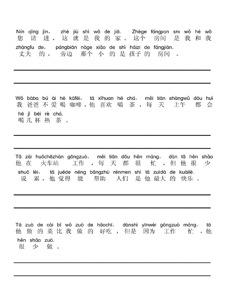 HSK 3 Chapter 1 | PDF