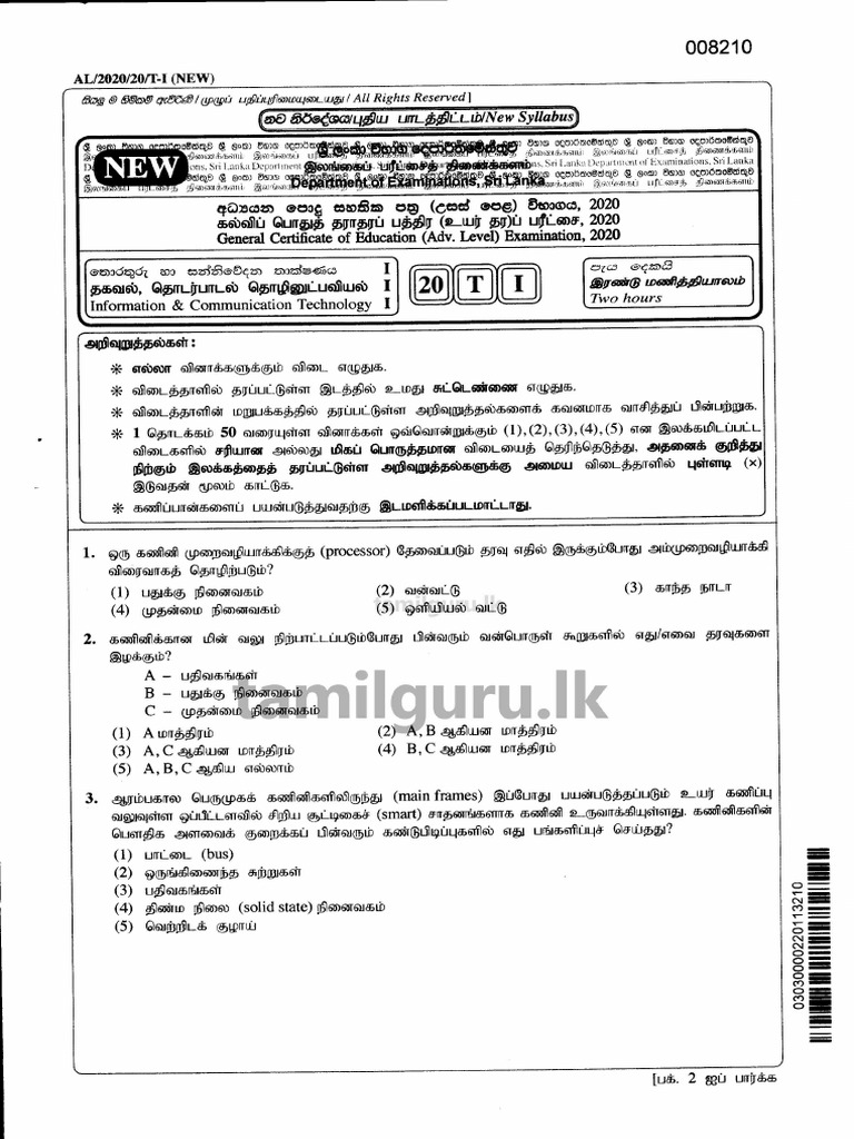 2020 A/L ICT Past Papers Tamil Medium | PDF