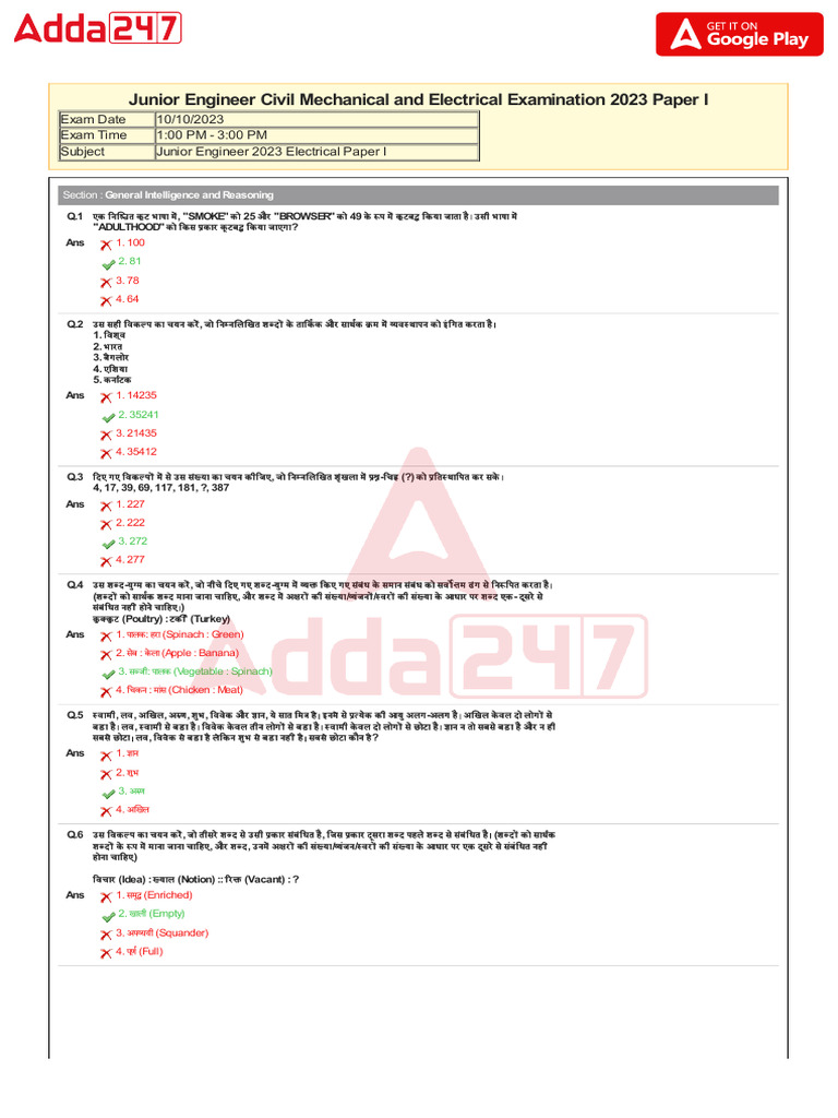 SSC JE Question Paper 2023 PDF in Hindi 10102023 S2 | PDF