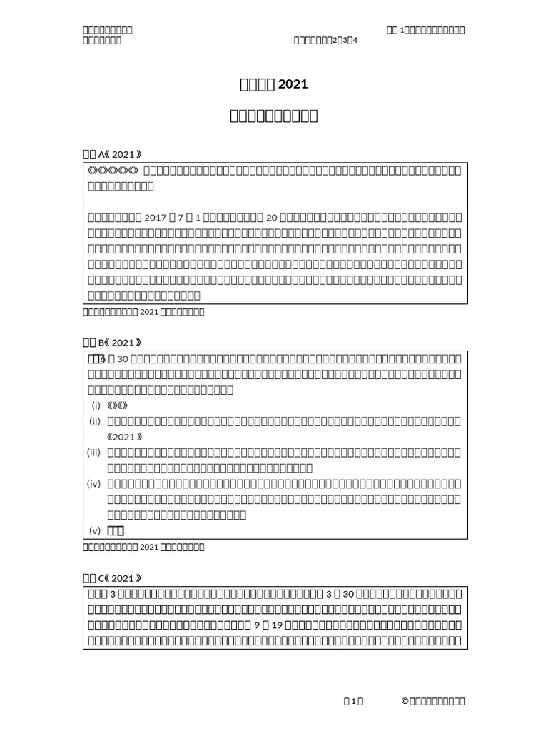 Cs NW hk2 3 4 20211006t | PDF