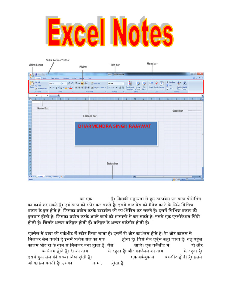 Excel Notes Hindi | PDF