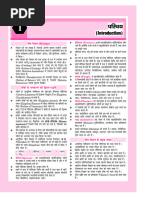 SK Jha Science | PDF