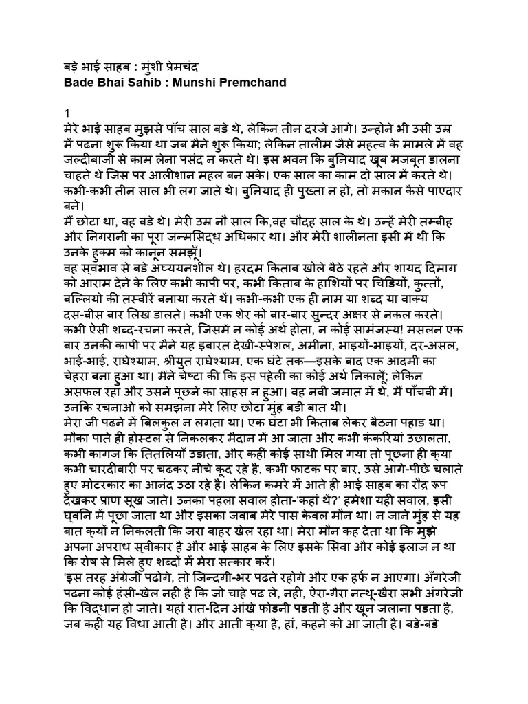 Bade Bhai Saheb Munshi Premchand | PDF