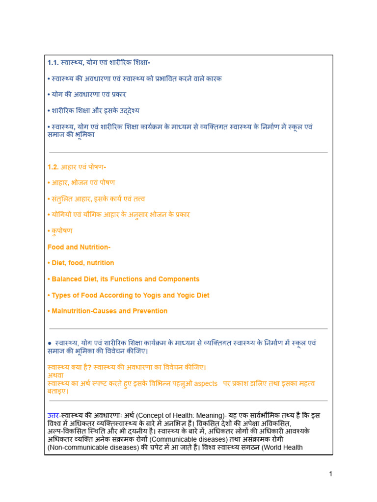 Unit 1. Health Physical & Yoga Education | PDF