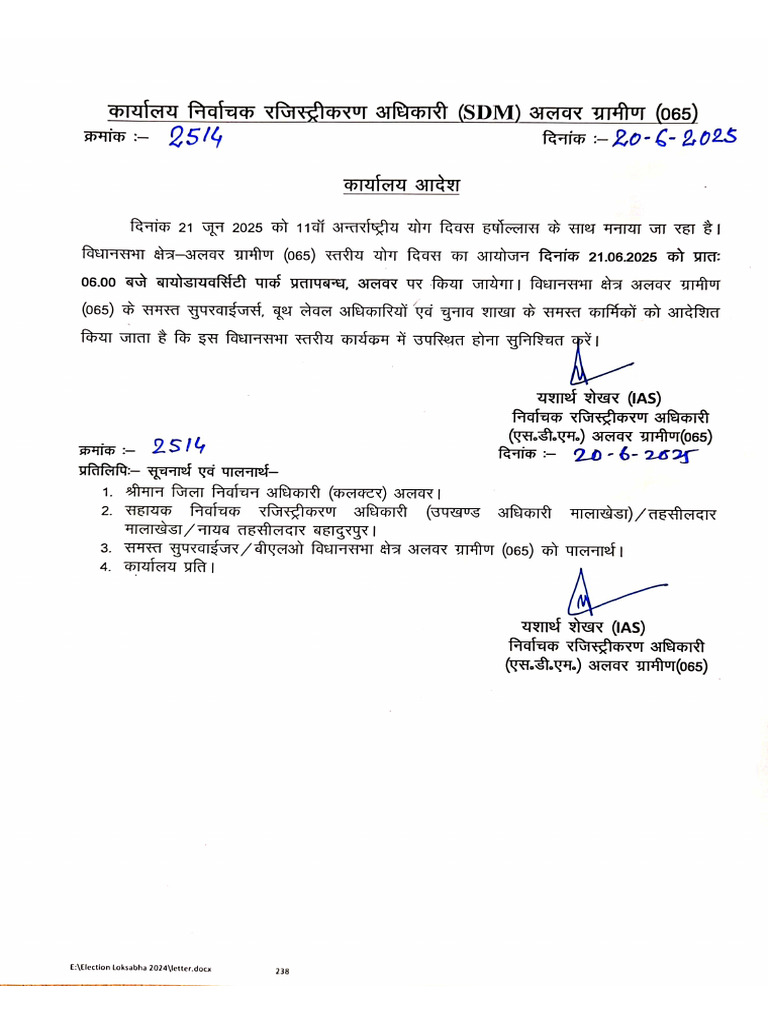 Yog Divas Karykram Order | PDF