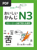 精選漢字字典の音符別一覧 | PDF