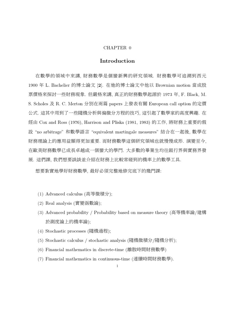 Chapter 0 Introduction | PDF