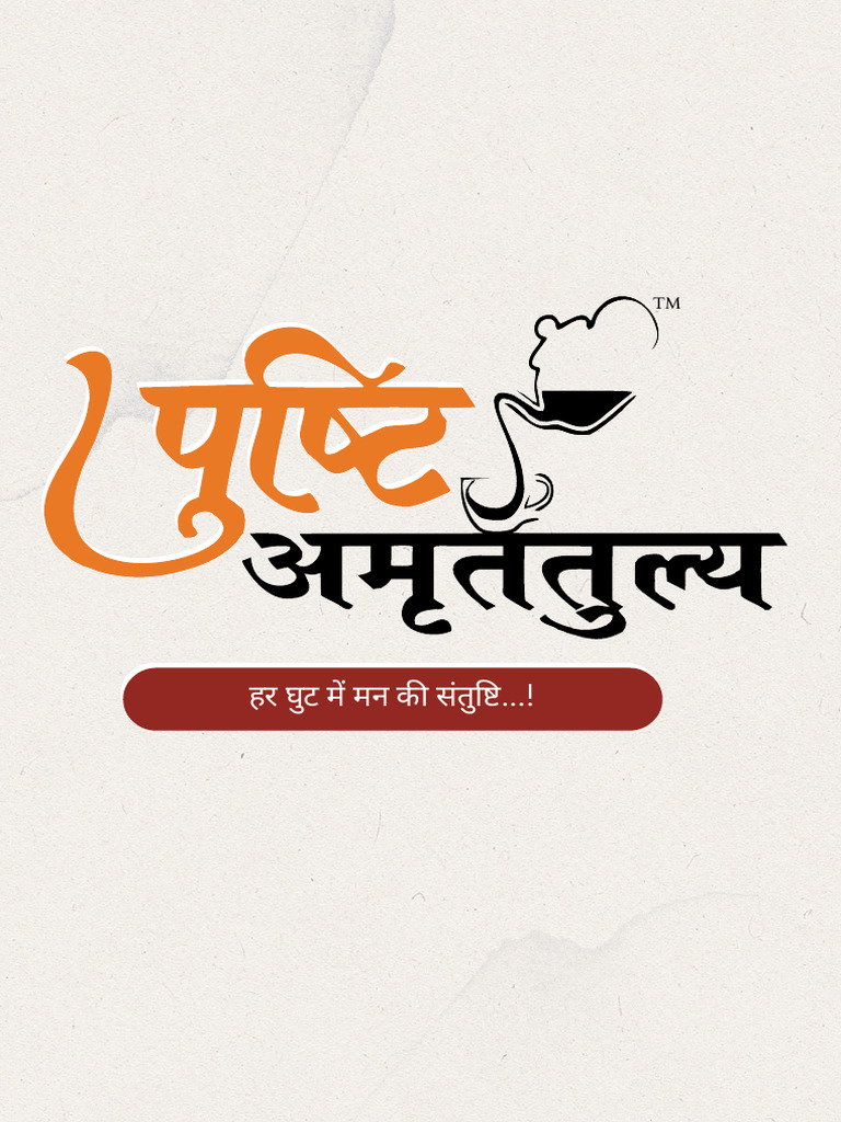 Pushti Amrittulya Package and Process | PDF