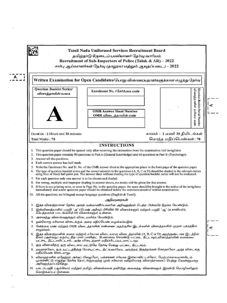 TNUSRB SI 2022 Exam Answer Key | PDF