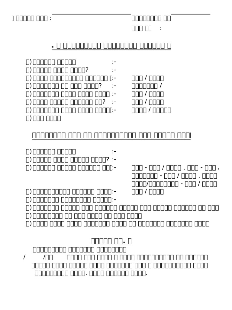 Anganwadi Ahwal 2 | PDF