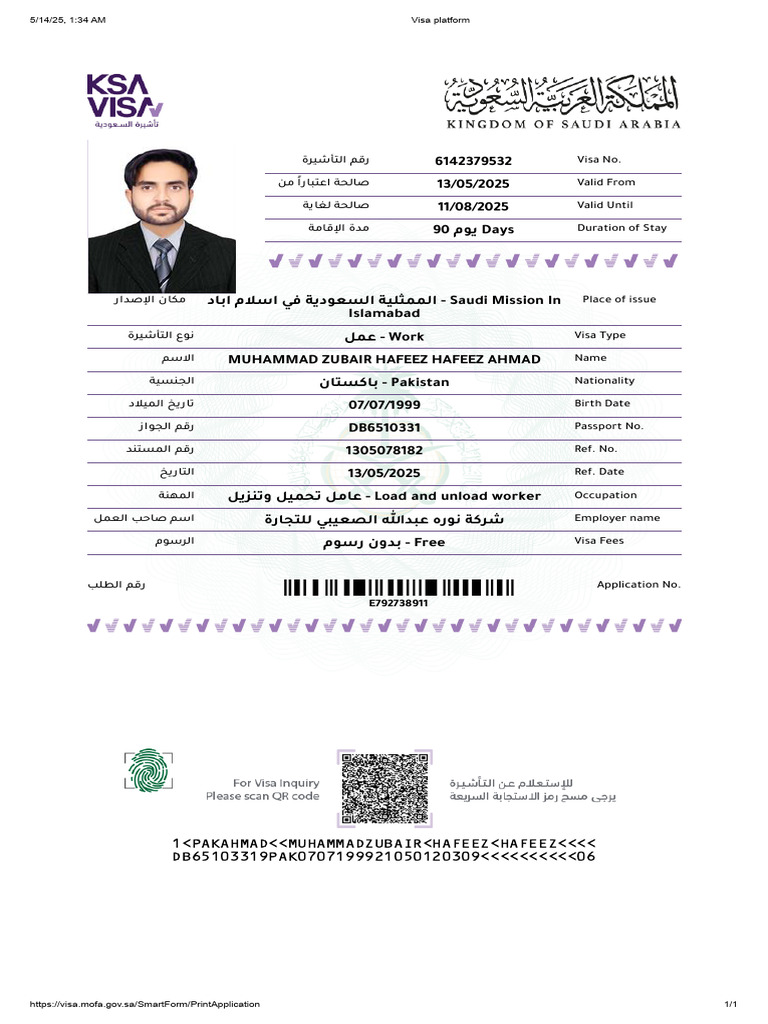Muhammad Zubair Hafeez Visa | PDF