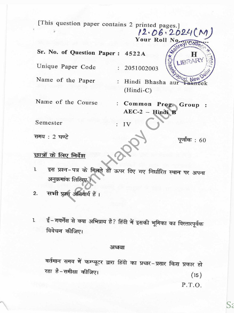 AEC - Hindi Bhasha Aur Takneek Second Year 4522A | PDF