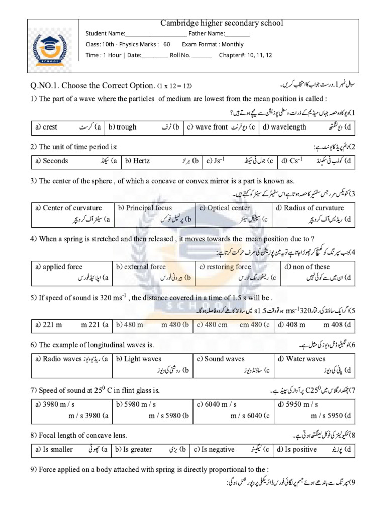10th .. 10+11+12 Physics | PDF