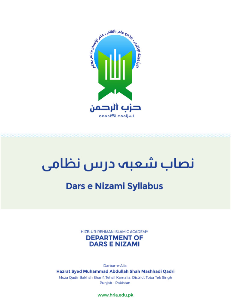 HRIA Syllabus DarseNizami | PDF