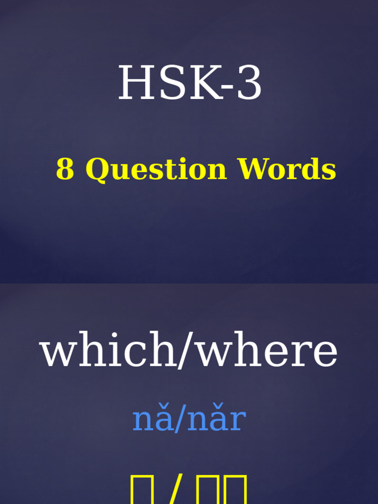 HSK-3 (8 Question Words) | PDF