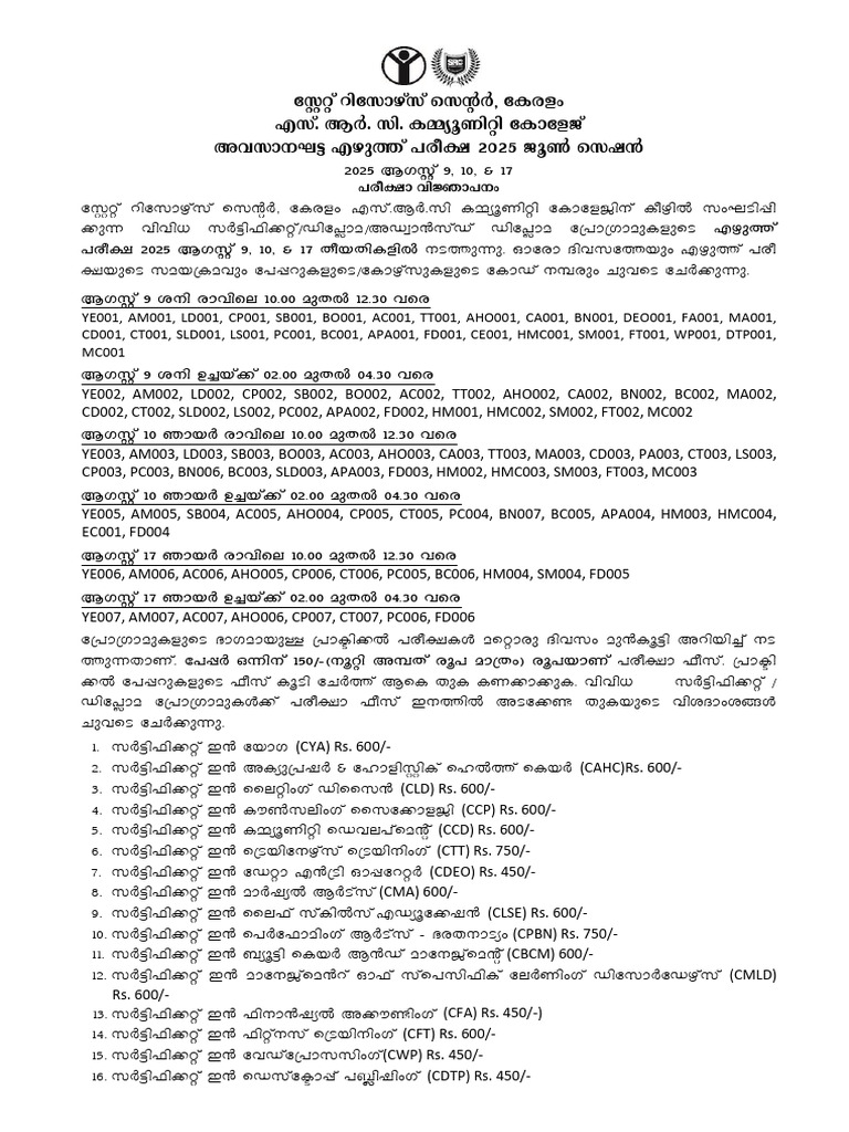 2025 Exam Notification Details | PDF