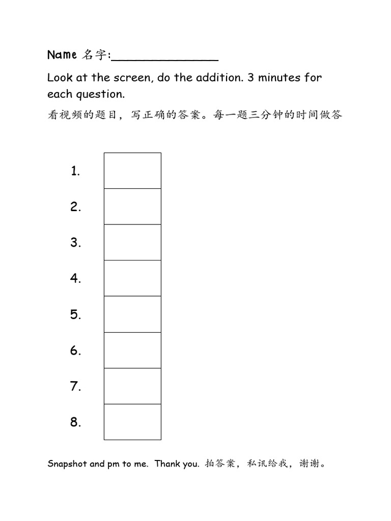 Addition Quiz Instructions and Submission | PDF