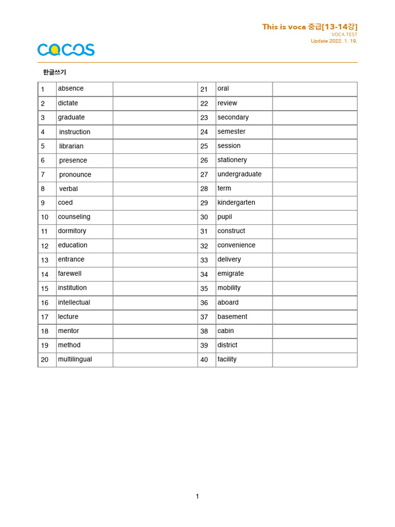 This is Voca 중급 (13-14강) | PDF | Traffic | Transport