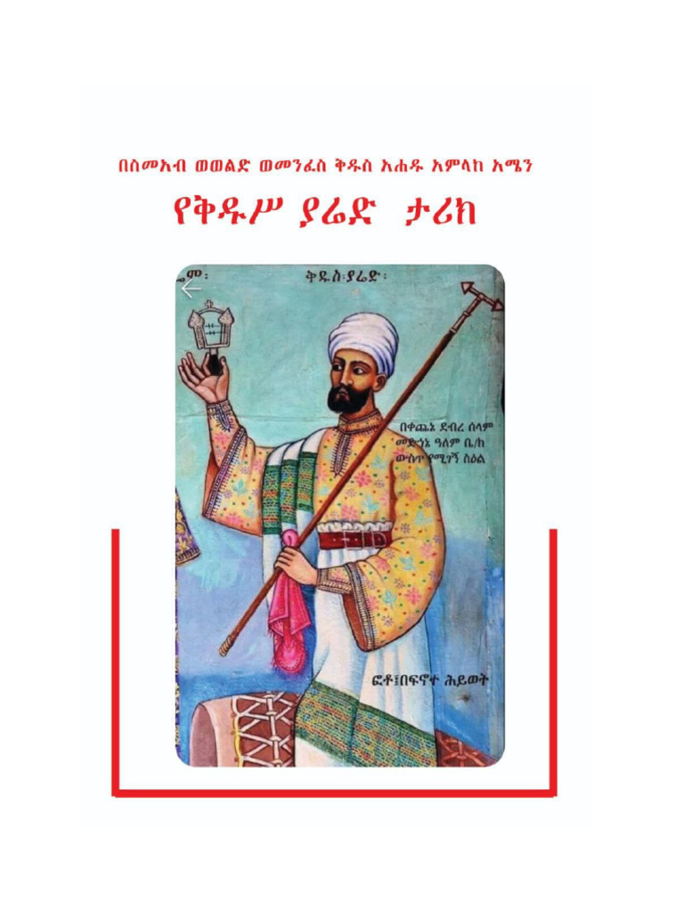 Begna Ass Updated | PDF