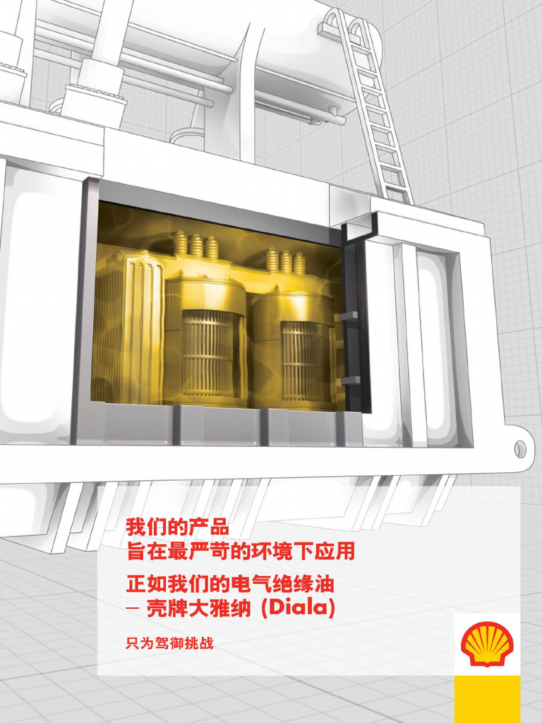 Shell Diala Brochure | PDF