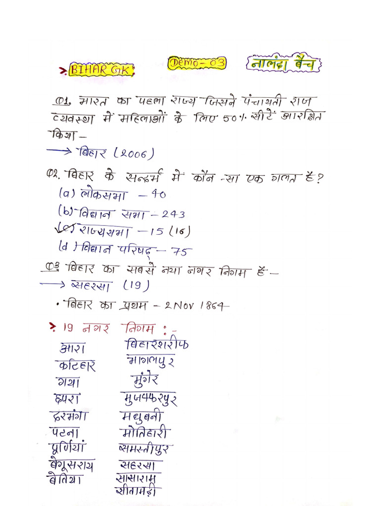 Bihar Police Bihar GK Class 2025 State Symbols and Boundaries | PDF