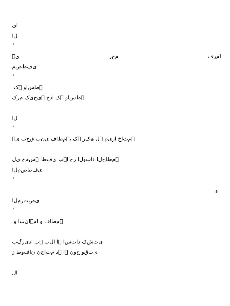 Pura Dua With Wasila AhleSunnat | PDF