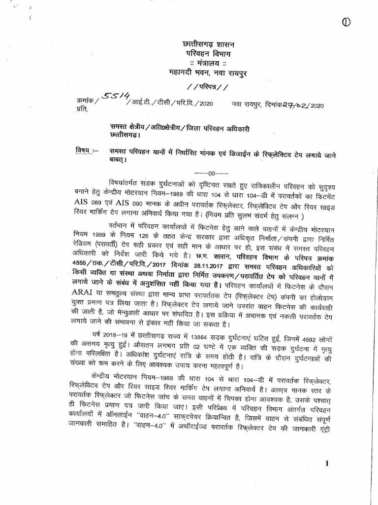 CG Circular 5514 | PDF