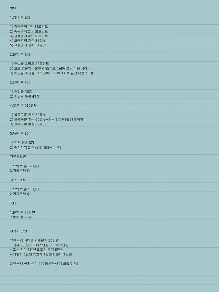 교과서 (업로드용) 250627 195005 | PDF