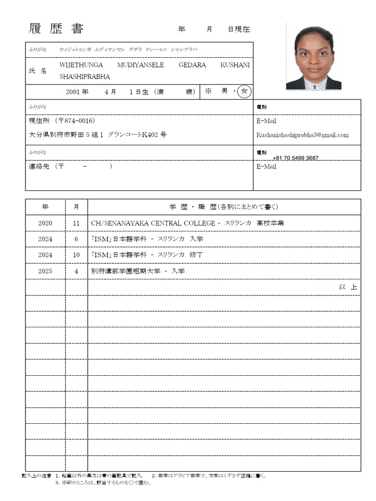 05.kushani Shashiprabha CV | PDF