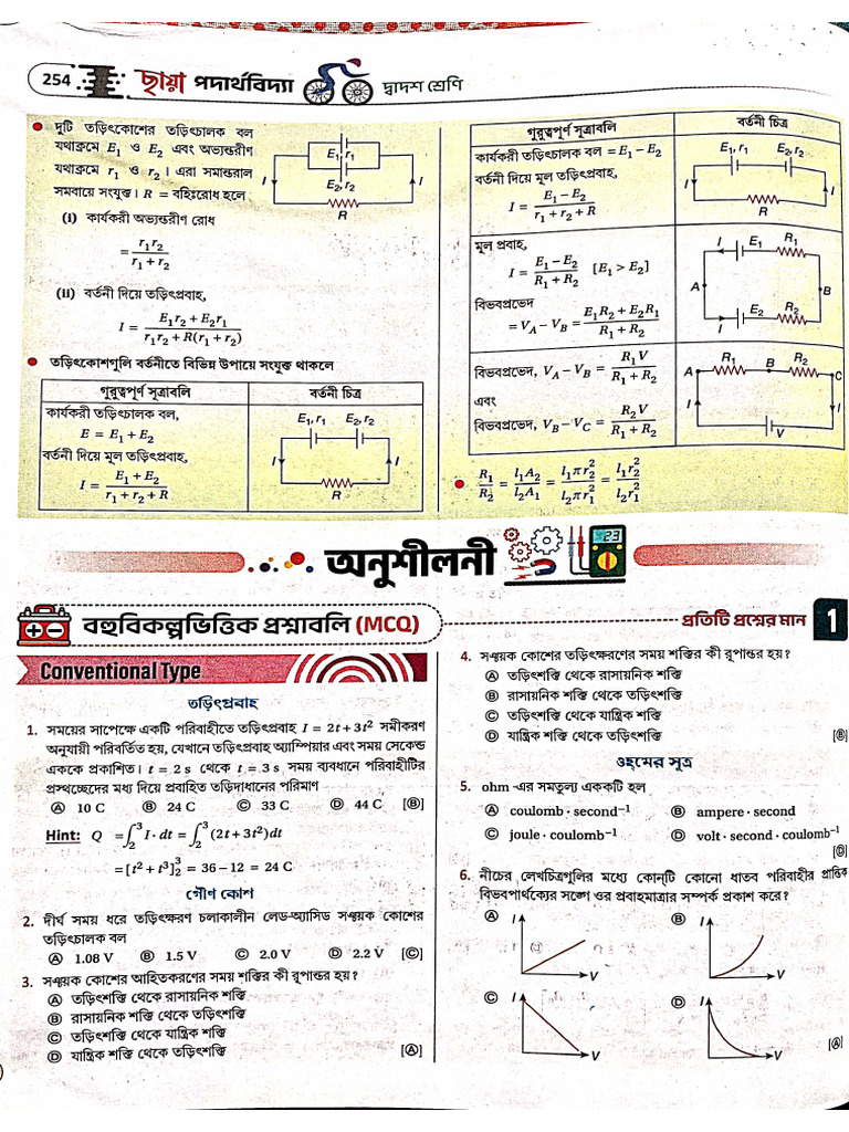 Physics Unit 2 | PDF